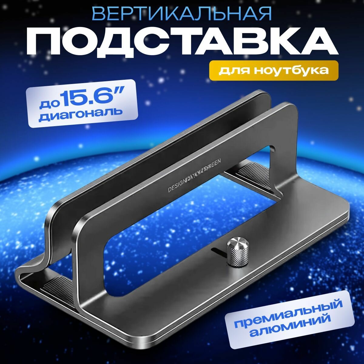 Подставка для ноутбука