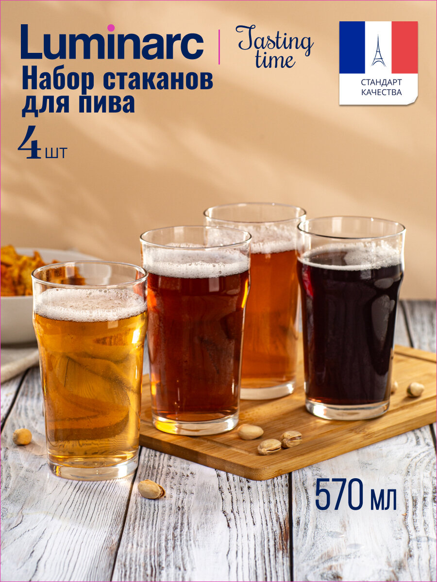 Набор стаканов для пива время дегустаций ноник английская пинта 570мл 4шт, LUMINARC