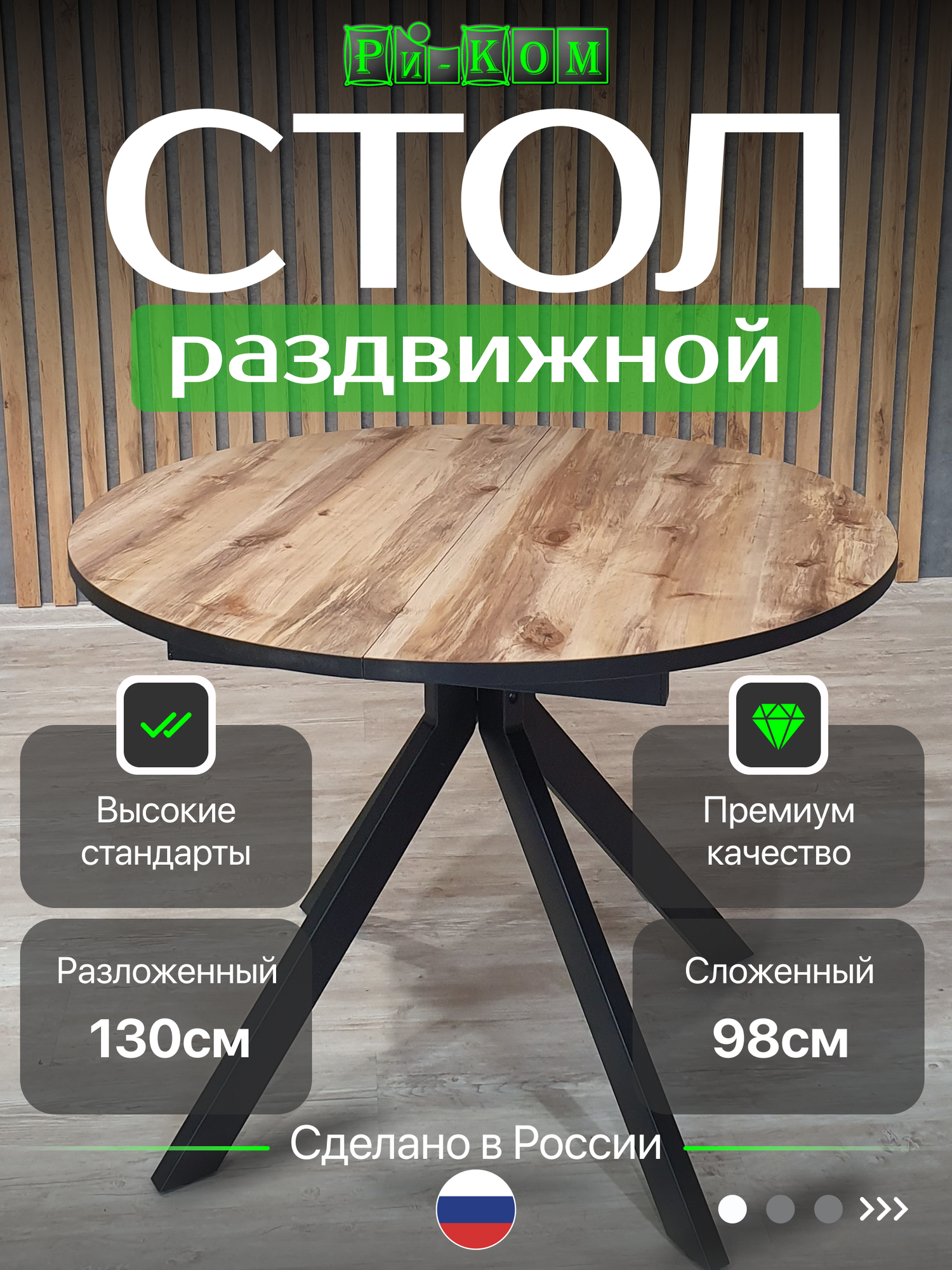 Стол круглый металлический обеденный, раскладной Хилтон 98х98х75 см, кухонный, письменный, пластиковый для дома, для дачи