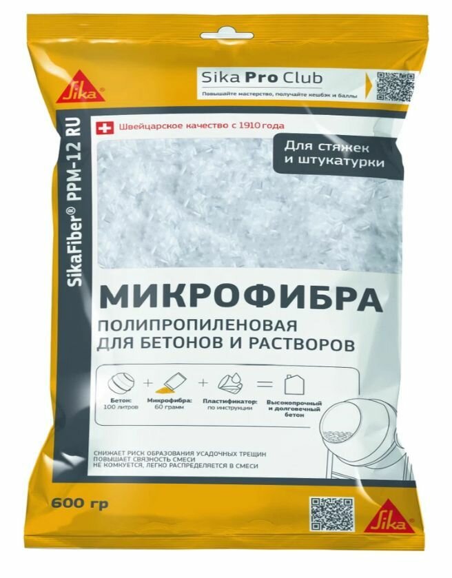 SikaFiber PPM-12 RU Полипропиленовая фибра для бетонов и растворов, 600 г