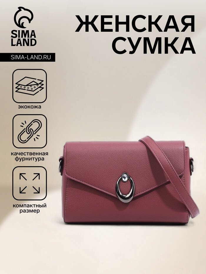 Сумка мессенджер