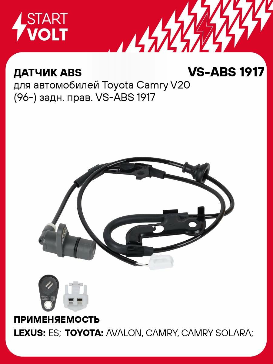 Датчик ABS для автомобилей Toyota Camry V20 (96-) заднего правого колеса VS-ABS 1917 StartVolt