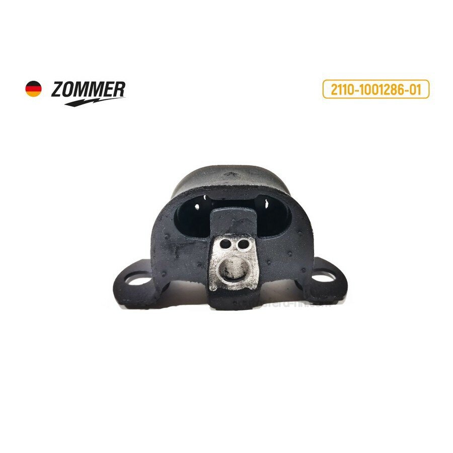 ZOMMER 2110100128601 Подушка двигателя 2110-12, 2170-2172 зад ZOMMER