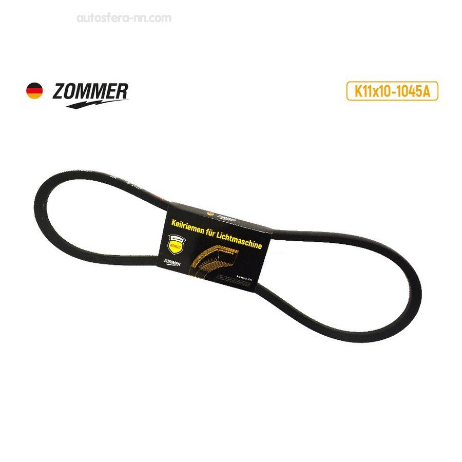 ZOMMER 11101045A Ремень 1045 насоса водяного ГАЗ-53,3307 дв.511,513 (11х10) усил ATHLET ZOMMER
