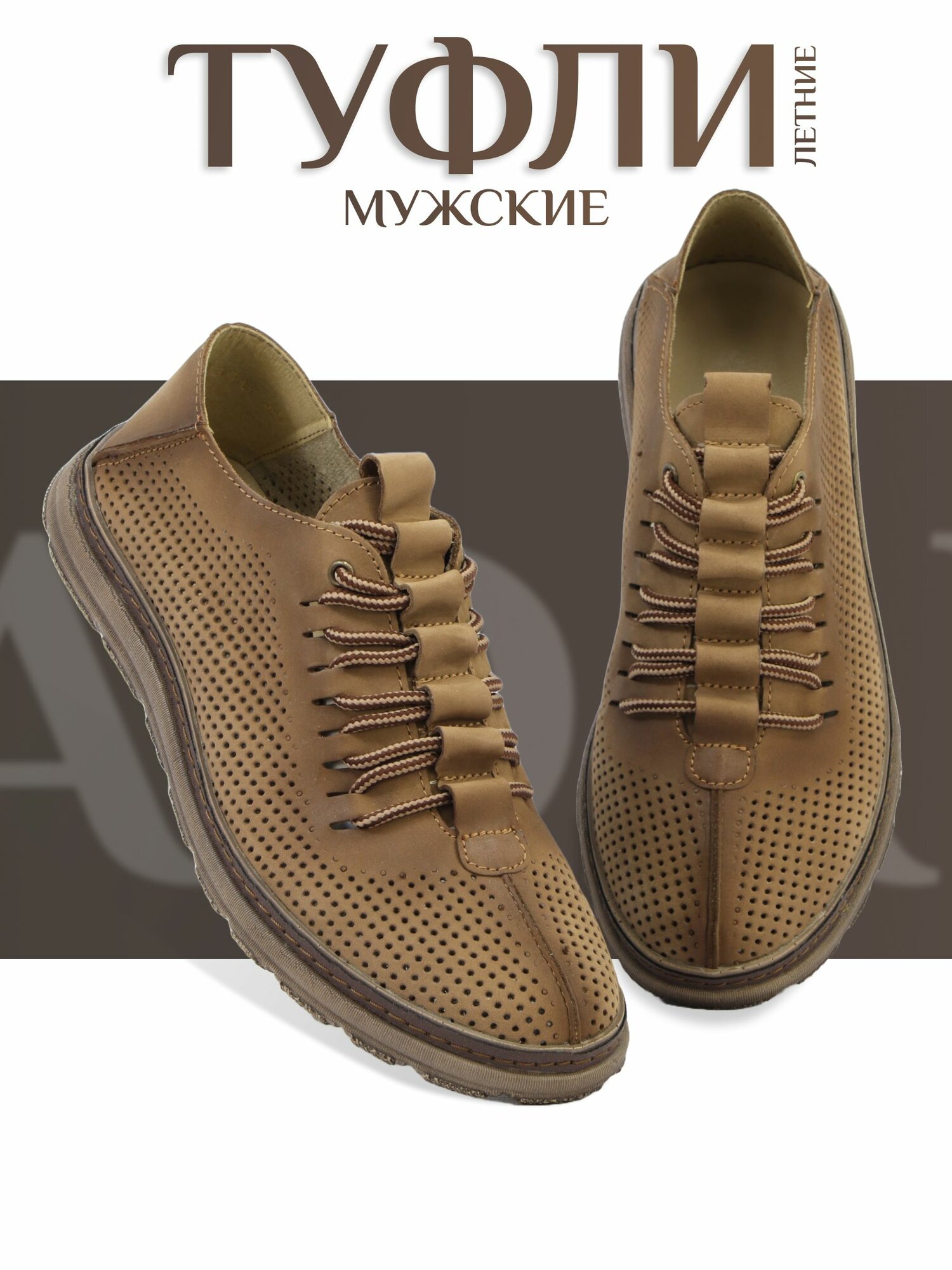 Кроссовки