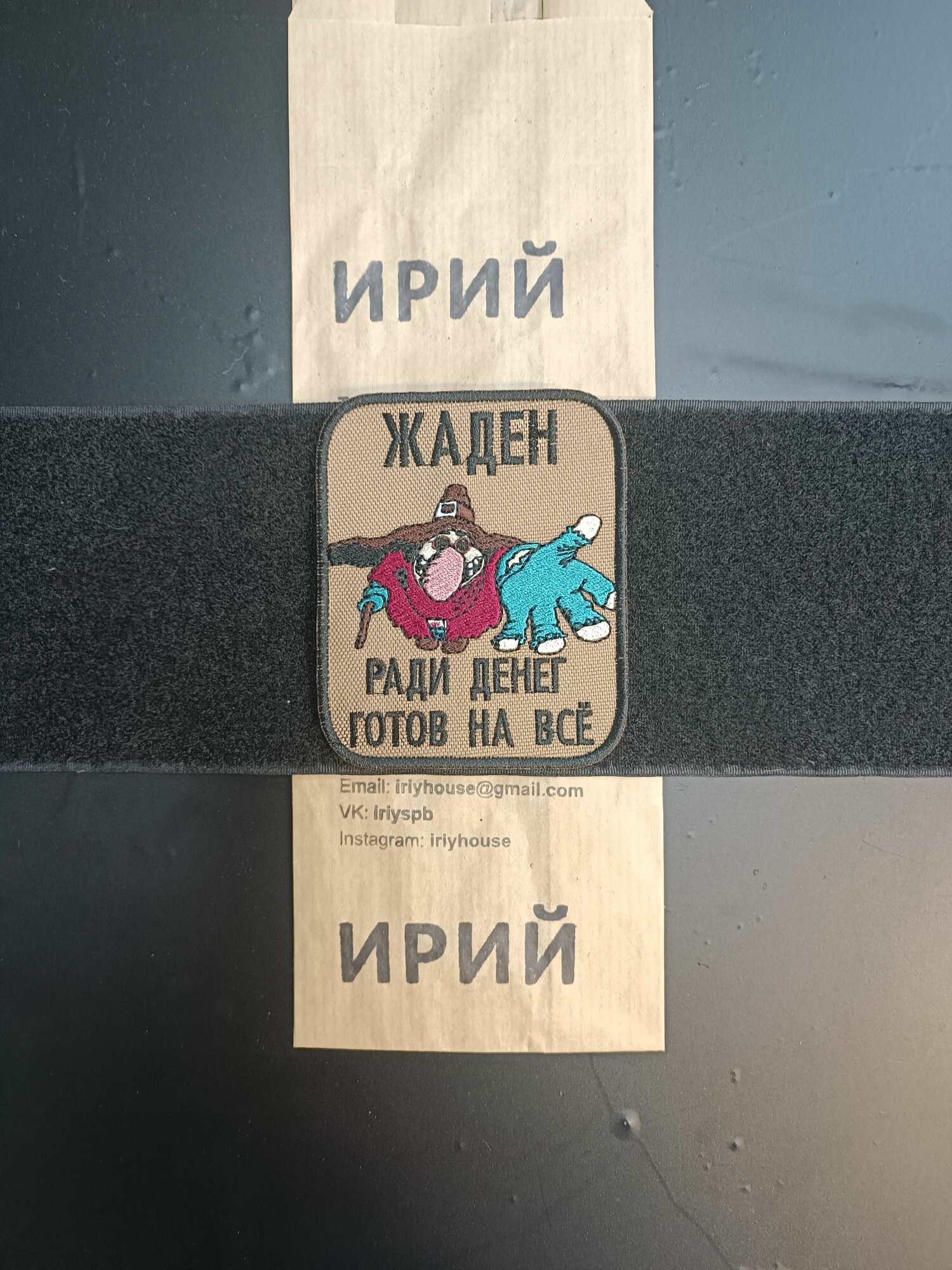 Шеврон на липучке остров сокровищ цвет фона койот. размер 83*100 мм
