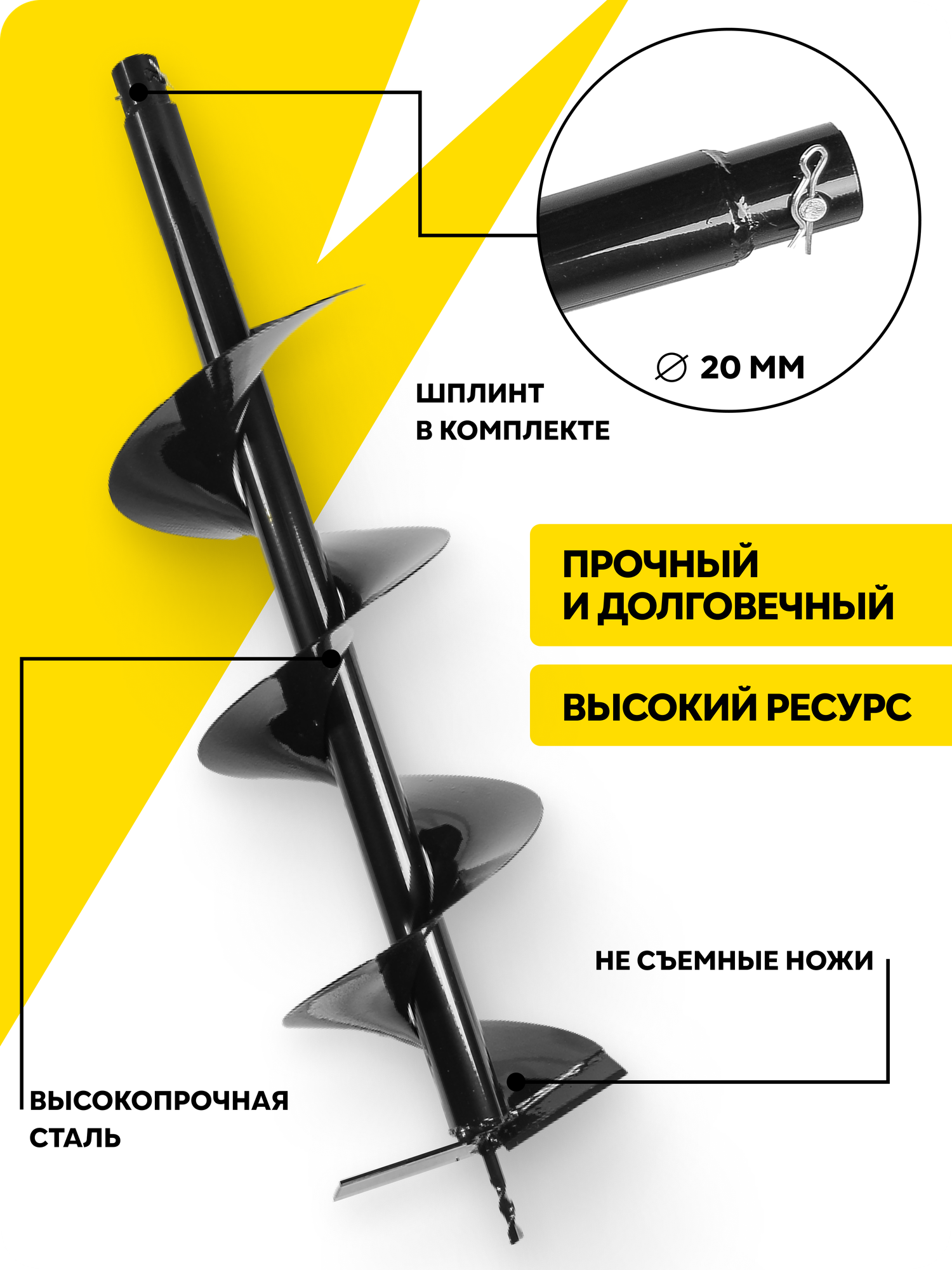Бур AG-200 Ресанта, для грунта, диаметр 200 мм, соединение 20 мм — фото 1