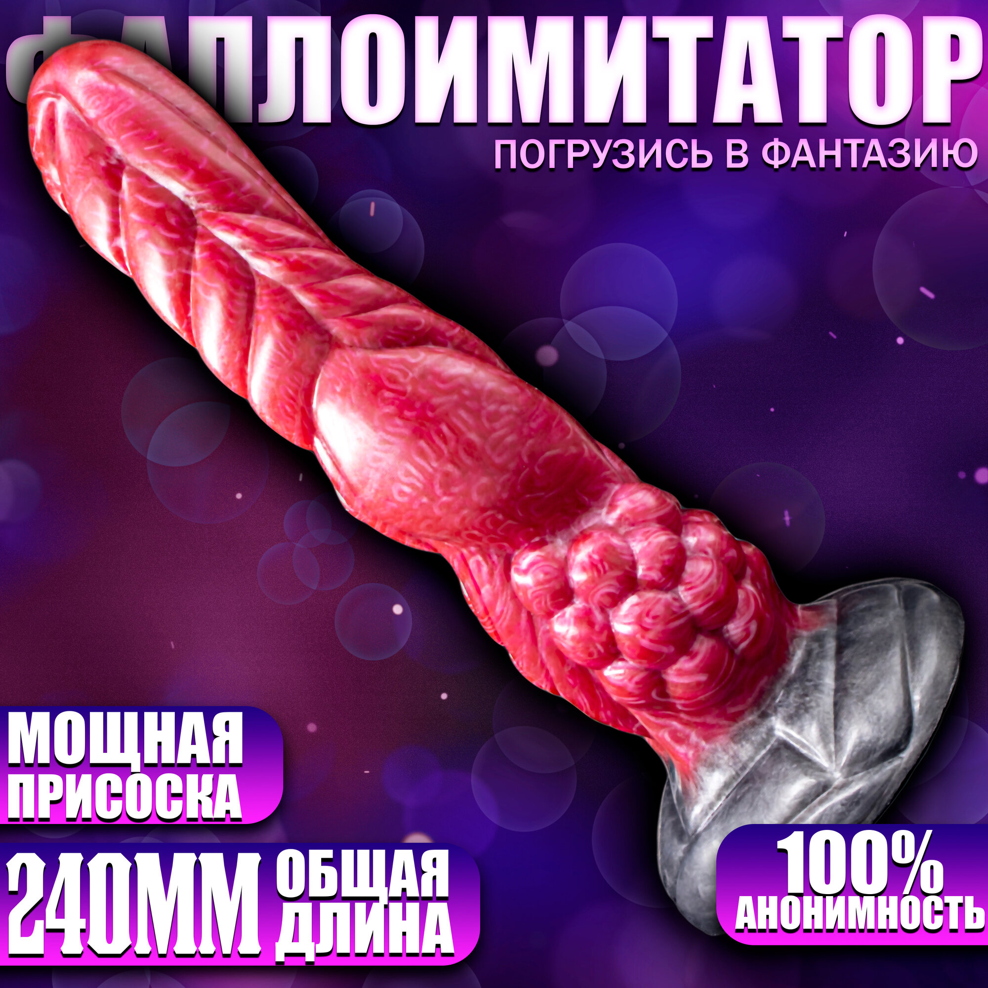 Фантазийный фаллоимитатор - Фин, красный, серый, силиконовый