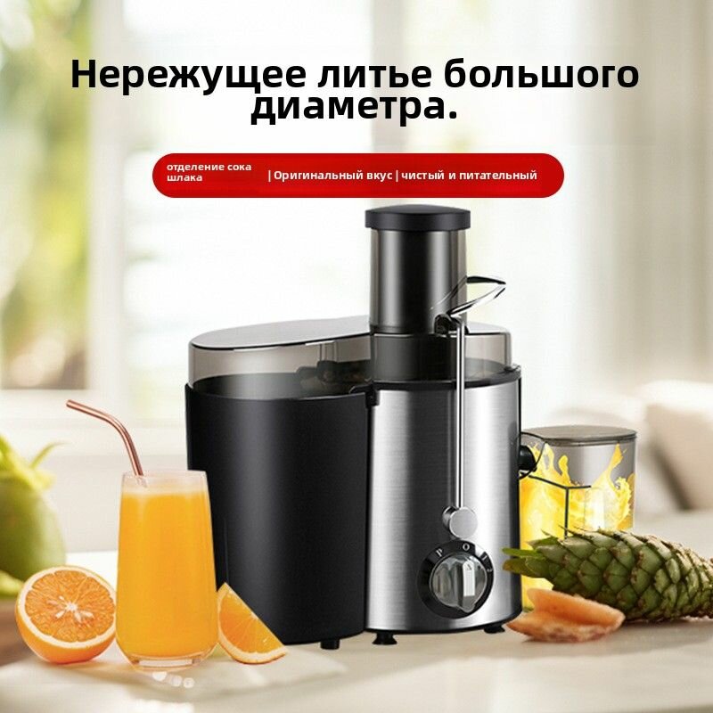 Соковыжималка электрическая центробежная для овощей и фруктов; 2 режима скорости