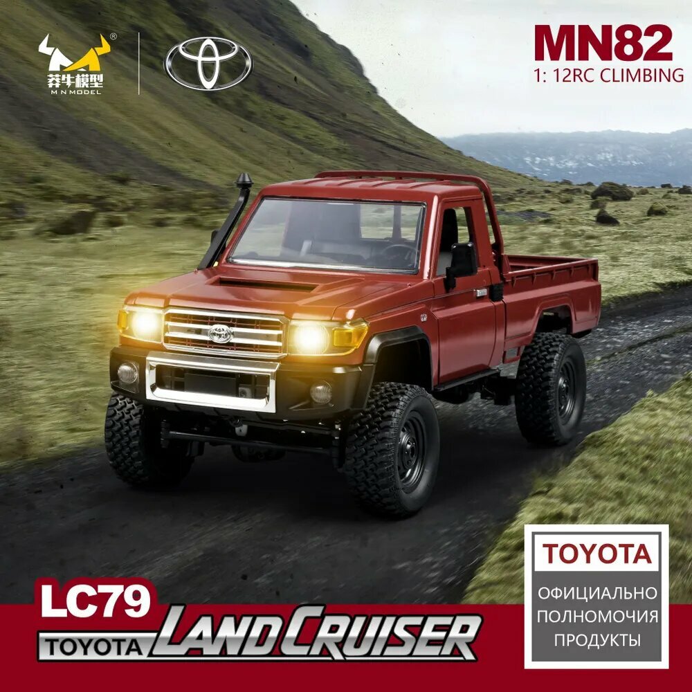Пульт ДУ RC MengNiu MN-82, для радиоуправляемой машинки, 12 модель, красный/желтый