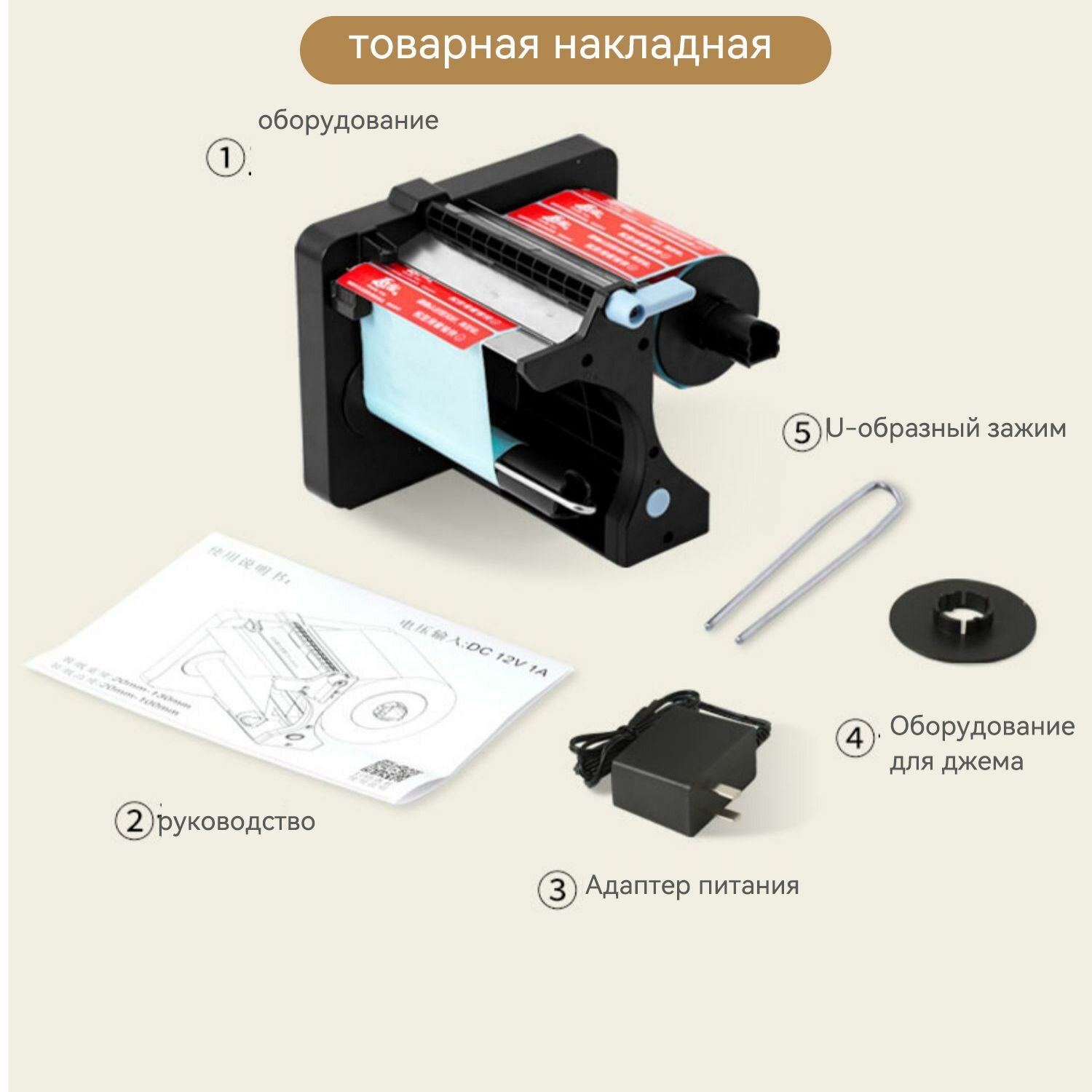 Полностью автоматическая этикетировочная машина, Аппликатор Этикеток