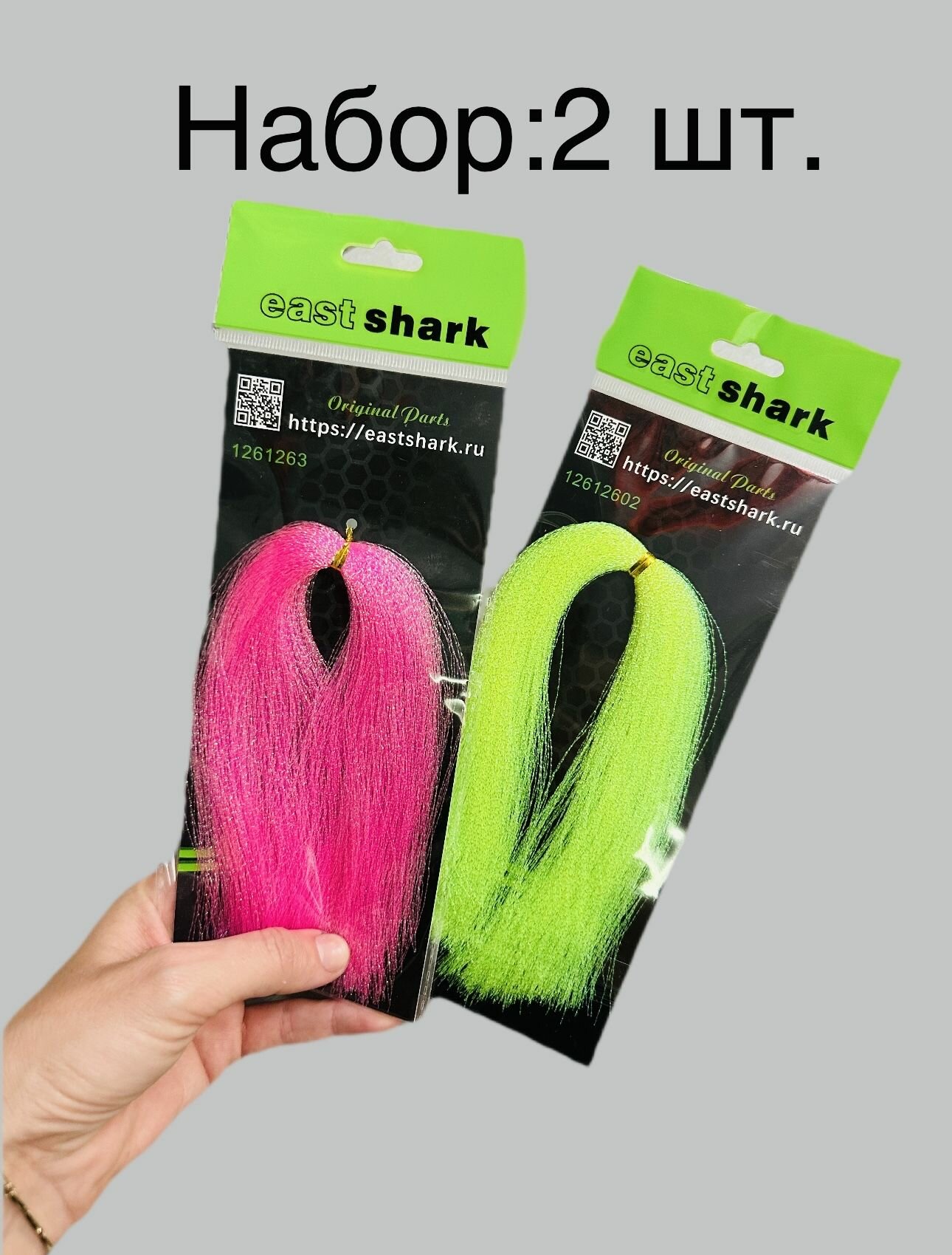 Люрекс большой для рыбалки набор из 2-х цветов для создания приманок
