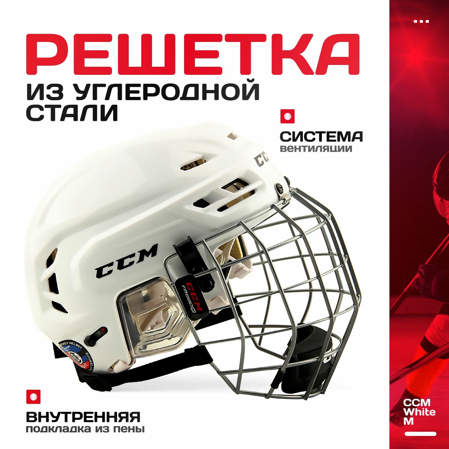 Визор хоккейный — фото 1