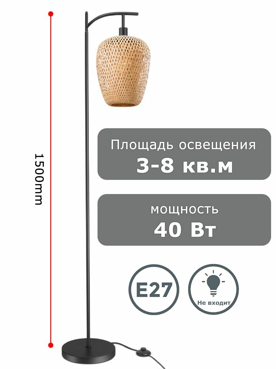 Напольный светильник, Торшер плетеный бамбуковый, ротанг, с выключателем, целлюлоза, ручного плетения, FR-9611