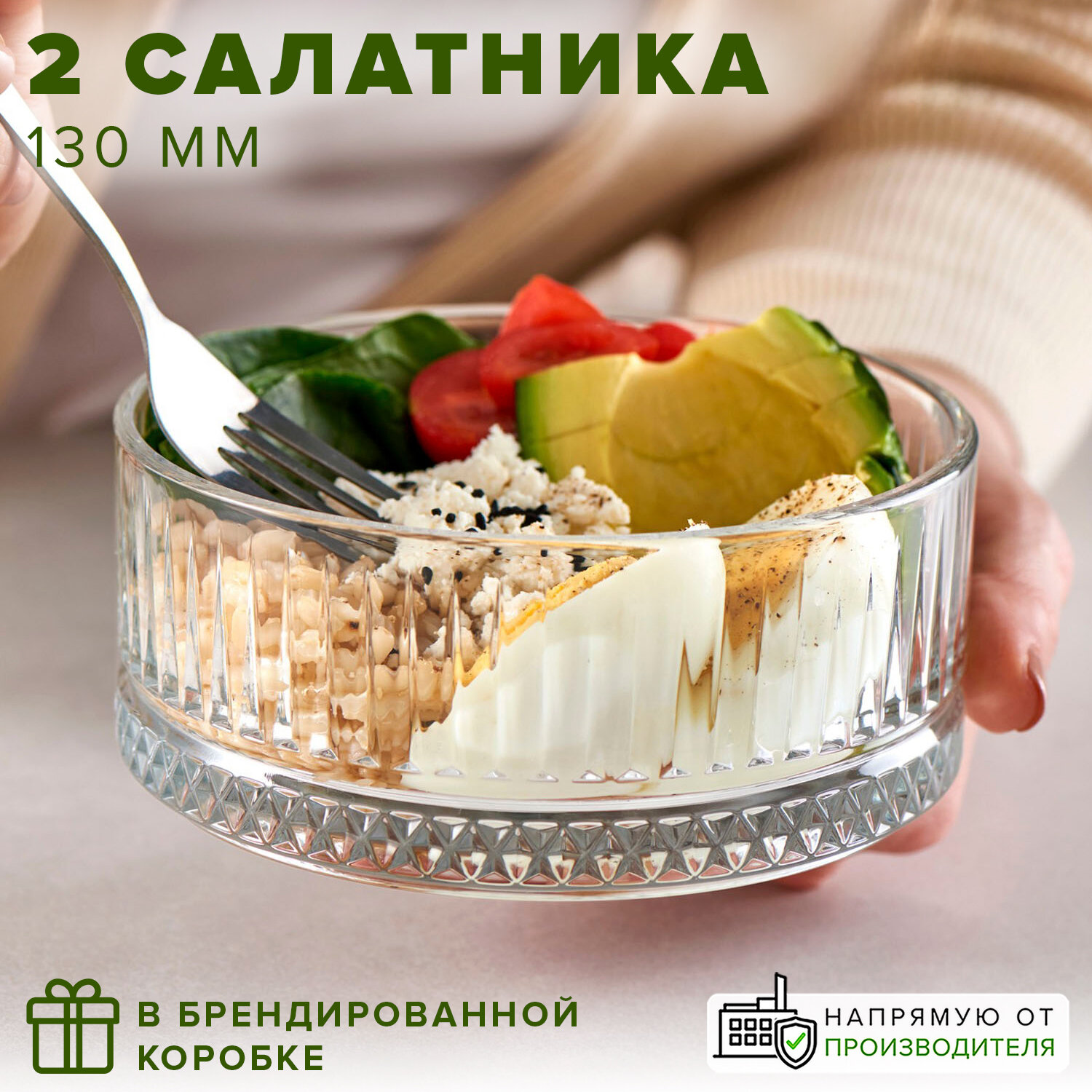 Набор салатников 130 мм ELYSIA 2 шт. Pasabahce YZ