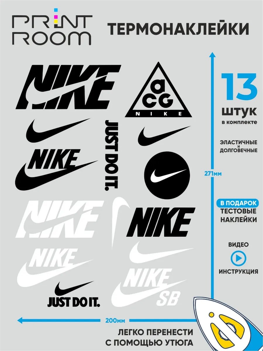Термонаклейка на одежду "Nike"