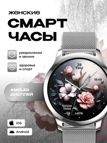 Умные часы Смарт часы женские круглые наручные умные Smart Watch v7, серебристый