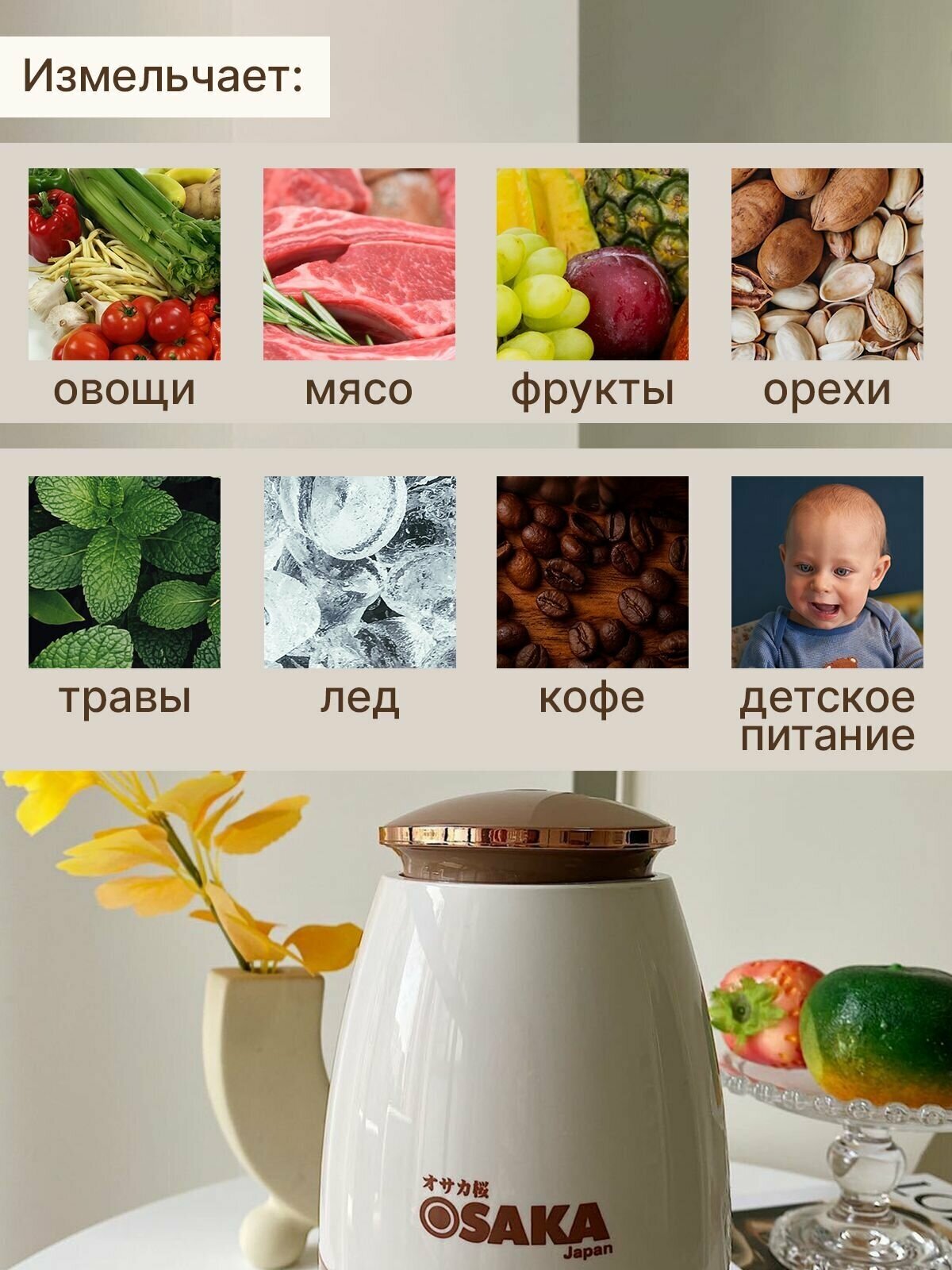 Измельчитель — фото 1