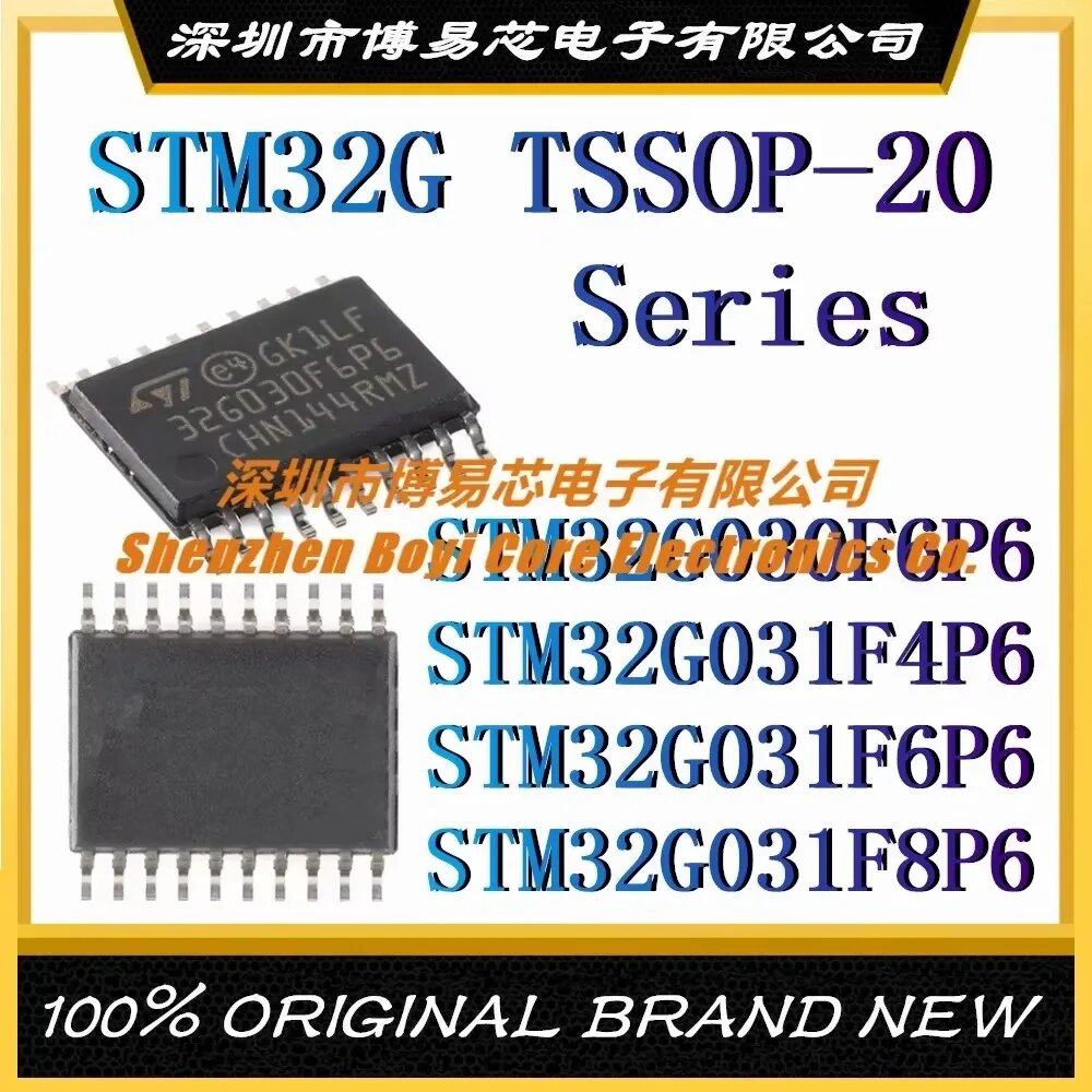 STM32G031F6P6 Пластиковый корпус