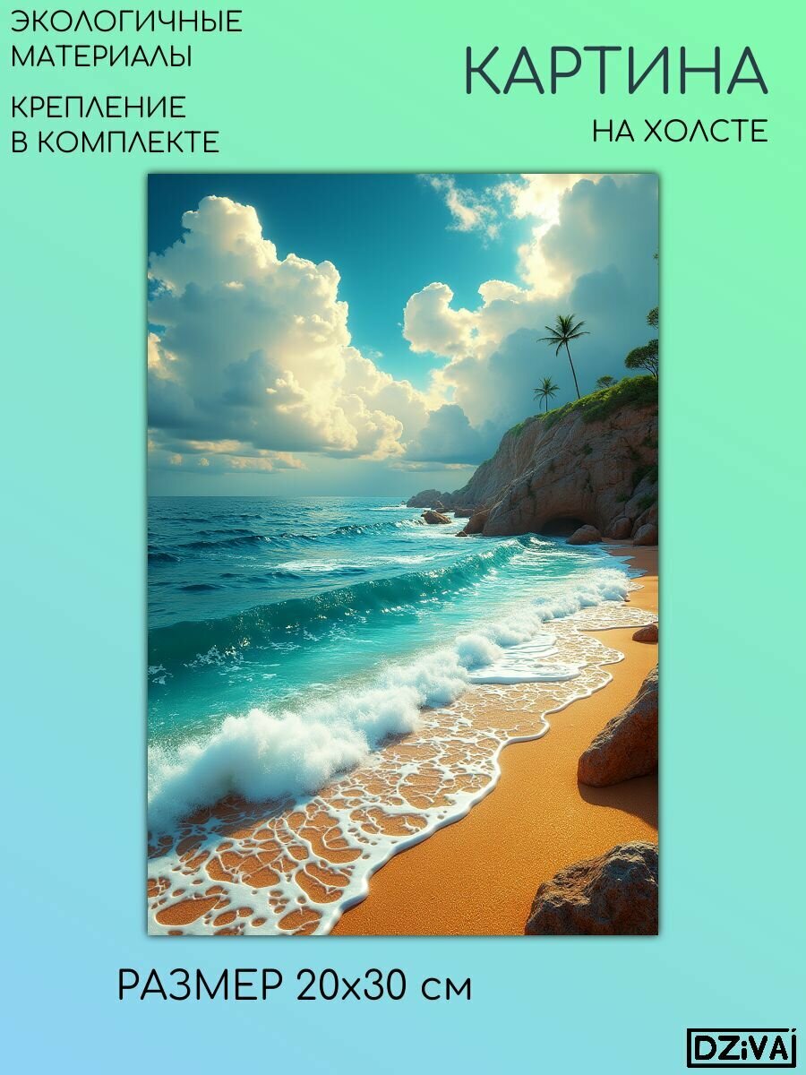 Картина на холсте "Райский берег" 20x30 см
