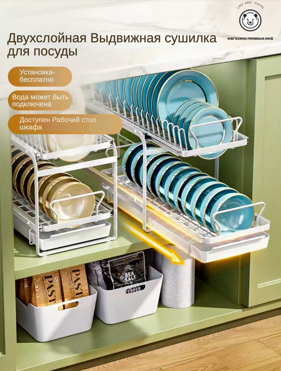 Выдвижная сушилка для посуды: бесшумная антиинерция, нанопокрытие, для столешницы и шкафа в малогабаритную кухню двойной