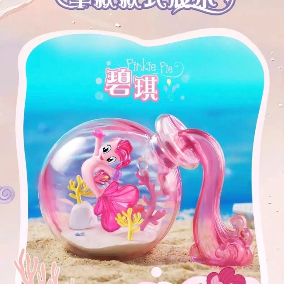 Фигурка My Little Pony Pinkie Pie, русалка в бутылке, цвет A