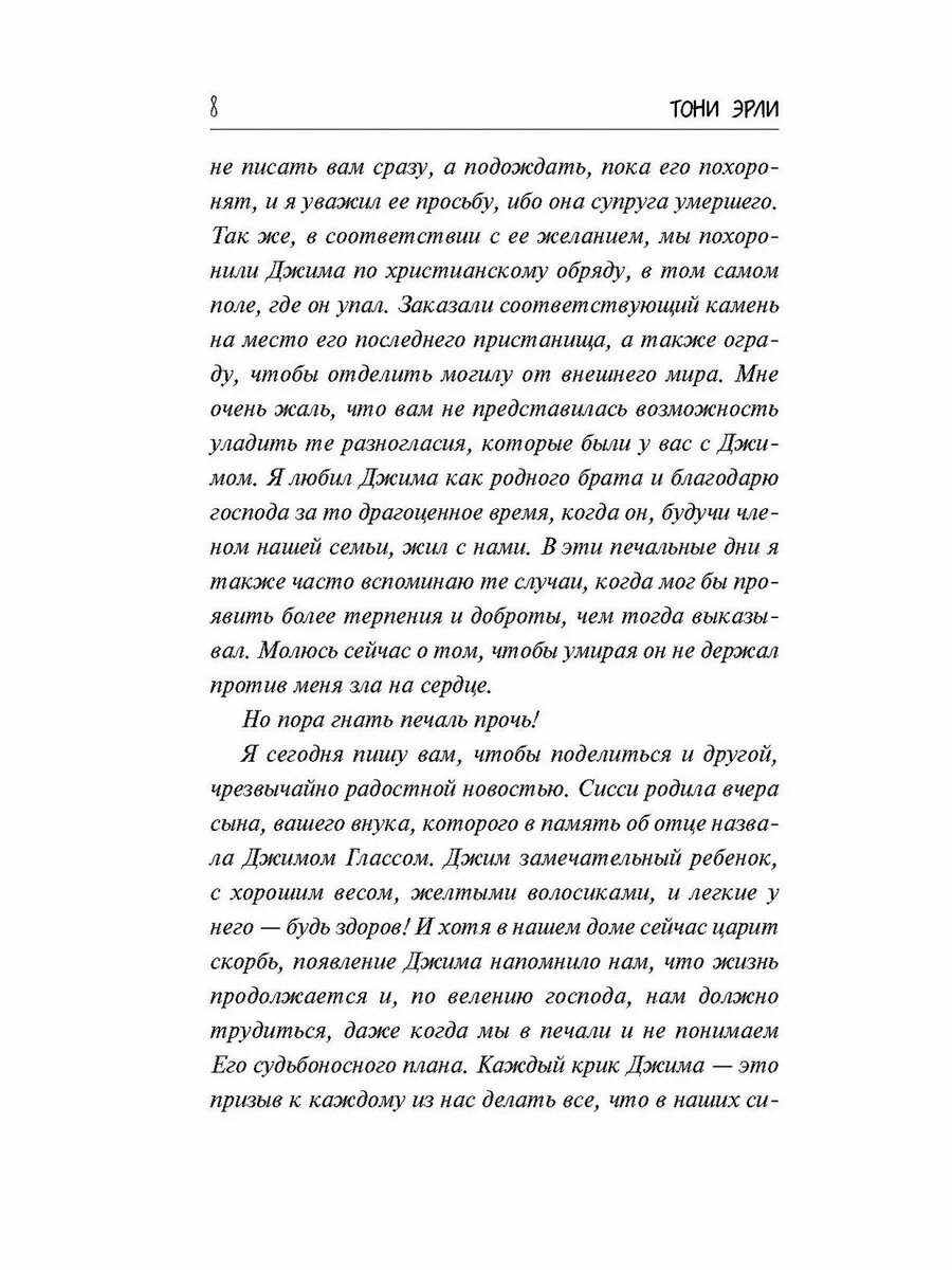 Мальчик Джим — фото 1
