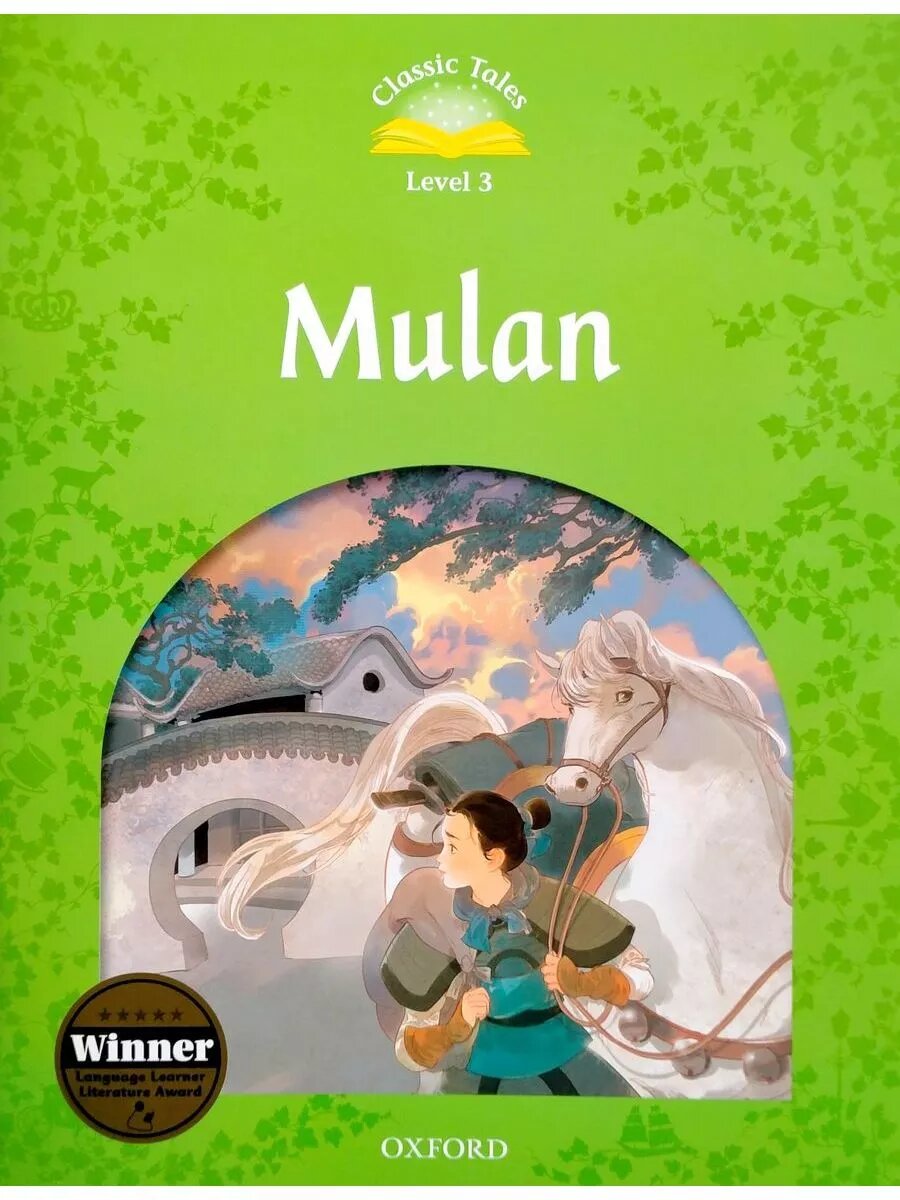 Classic Tales Level 3 Mulan Мулан детская сказка | Красивые иллюстрации дополняют текст.