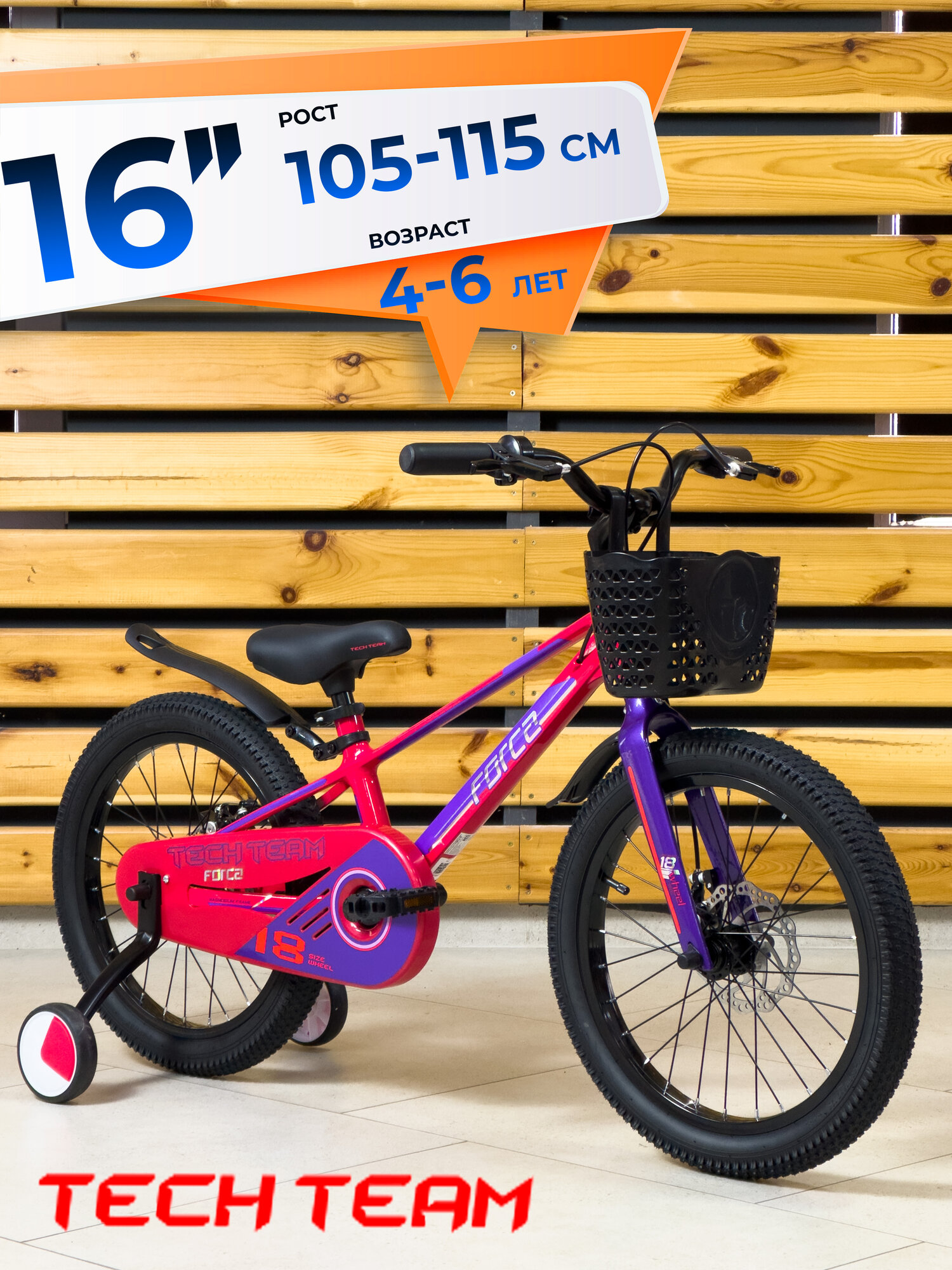 Велосипед детский 16" TECH TEAM FORCA (2024) red, на рост 105-115см, магниевая легкая рама