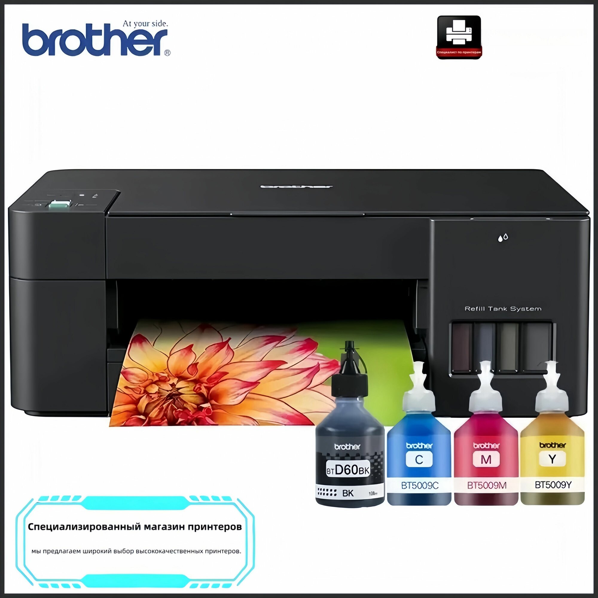 Brother МФУ Струйное DCP--T220, СНПЧ, цветн, A4, USB, черный