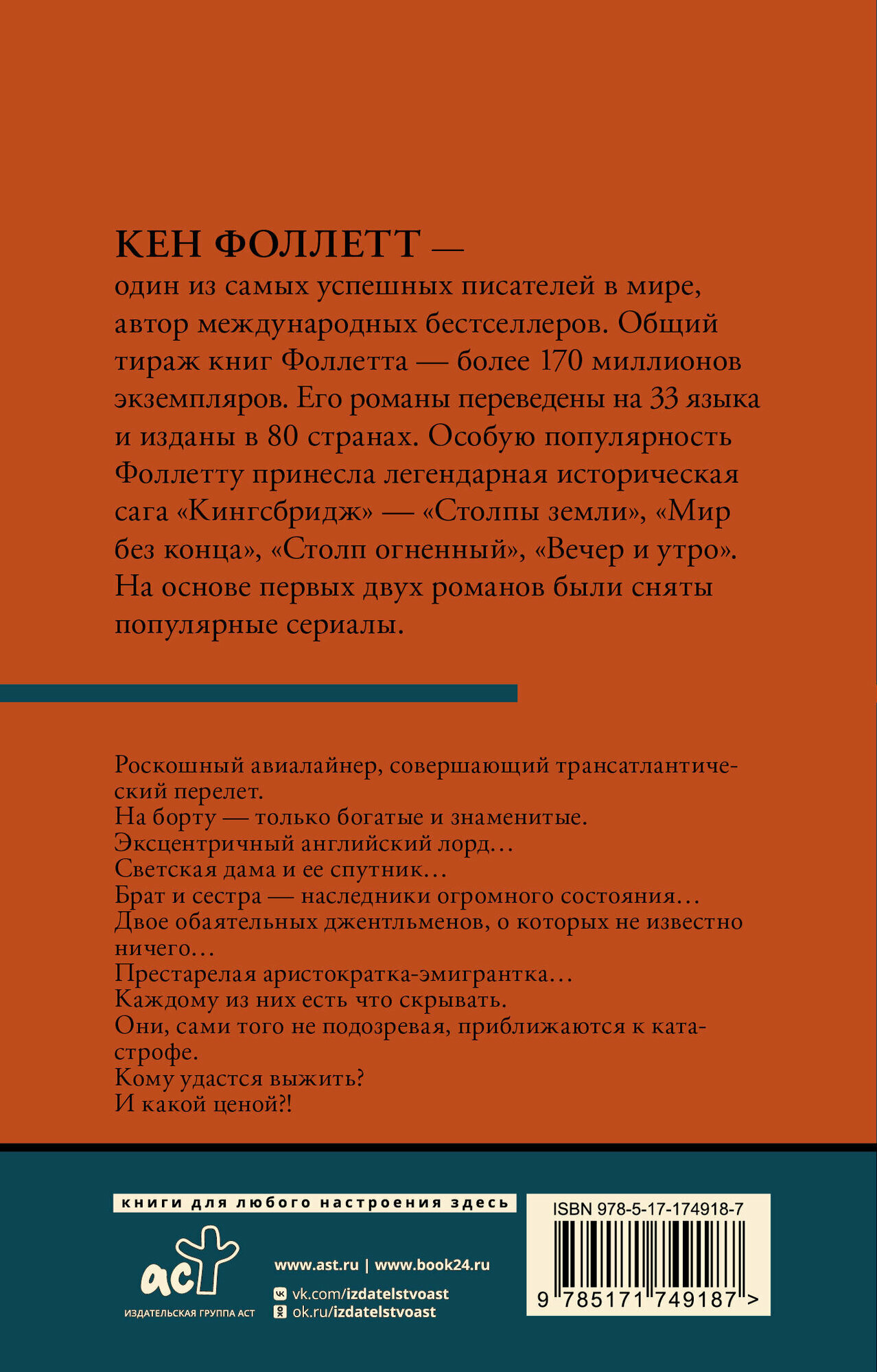 Ночь над водой — фото 1