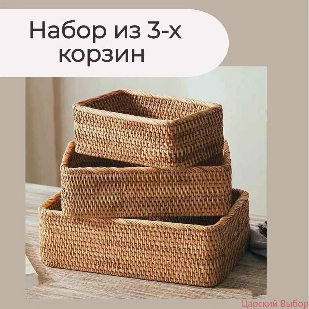 Рабочий стол из ротанга, косметика, всякая всячина, ящик для хранения, набор из 3 предметов