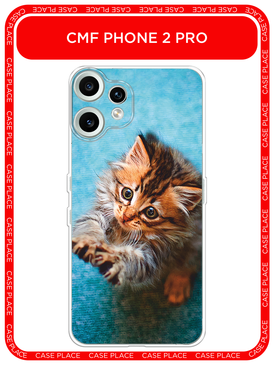 Чехол на CMF Phone 2 Pro / CMF Фон 2 Про с принтом Котенок просит есть
