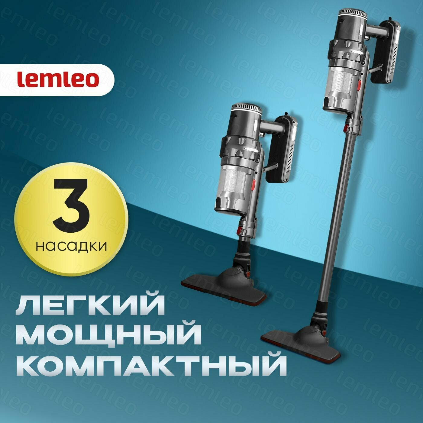 Пылесос для дома вертикальный с контейнером проводной