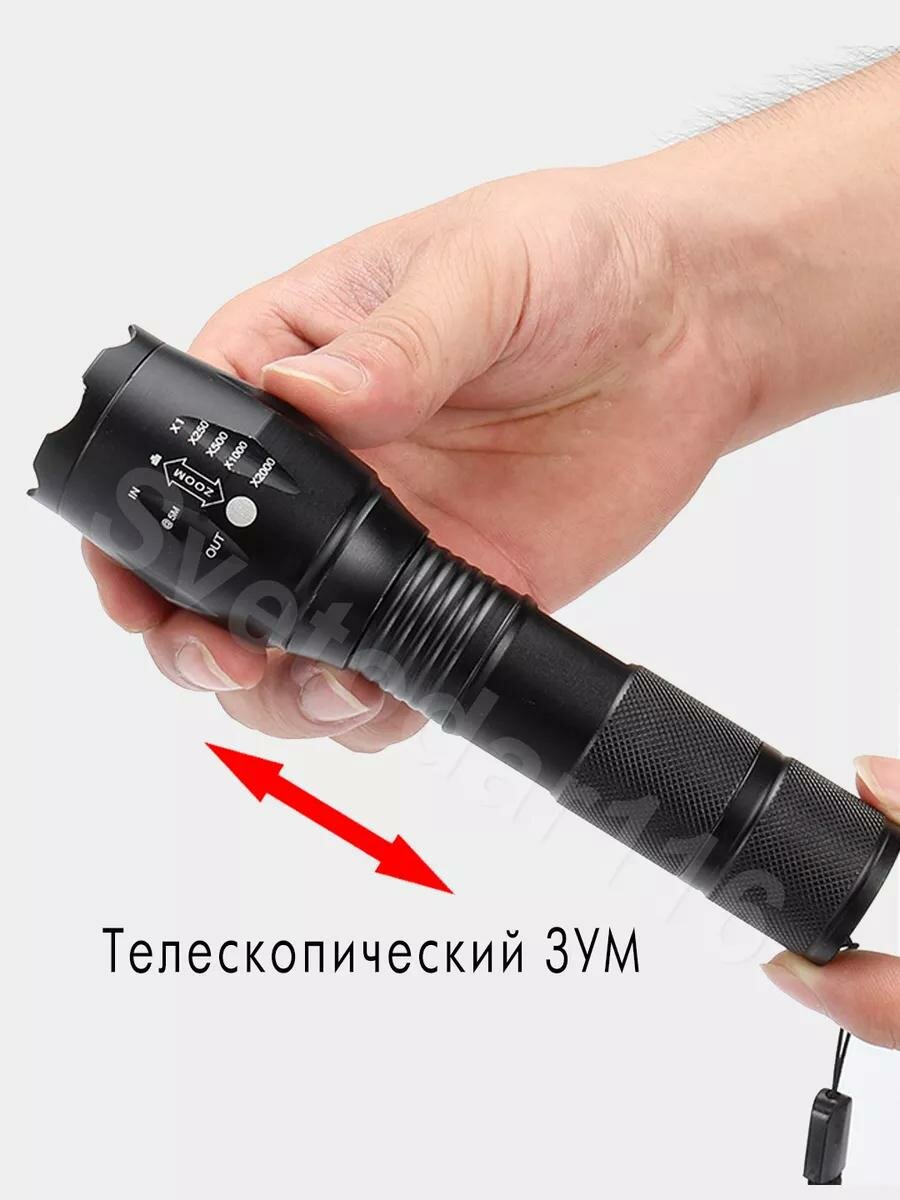 Фонарь SVETODAR XML-T6 SVETODAR116, светодиодный, 2000 Лм, ручной. черный