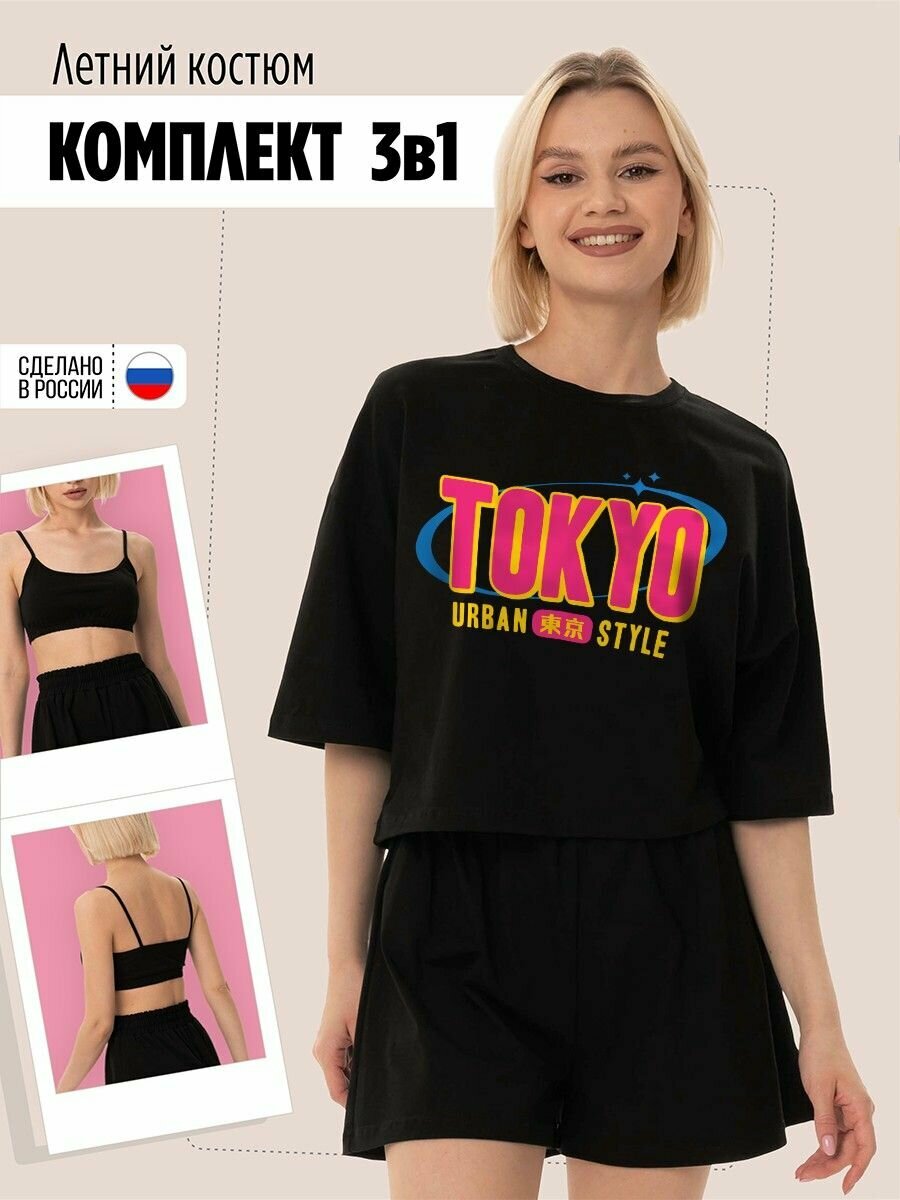 Комплект одежды Костюм тройка