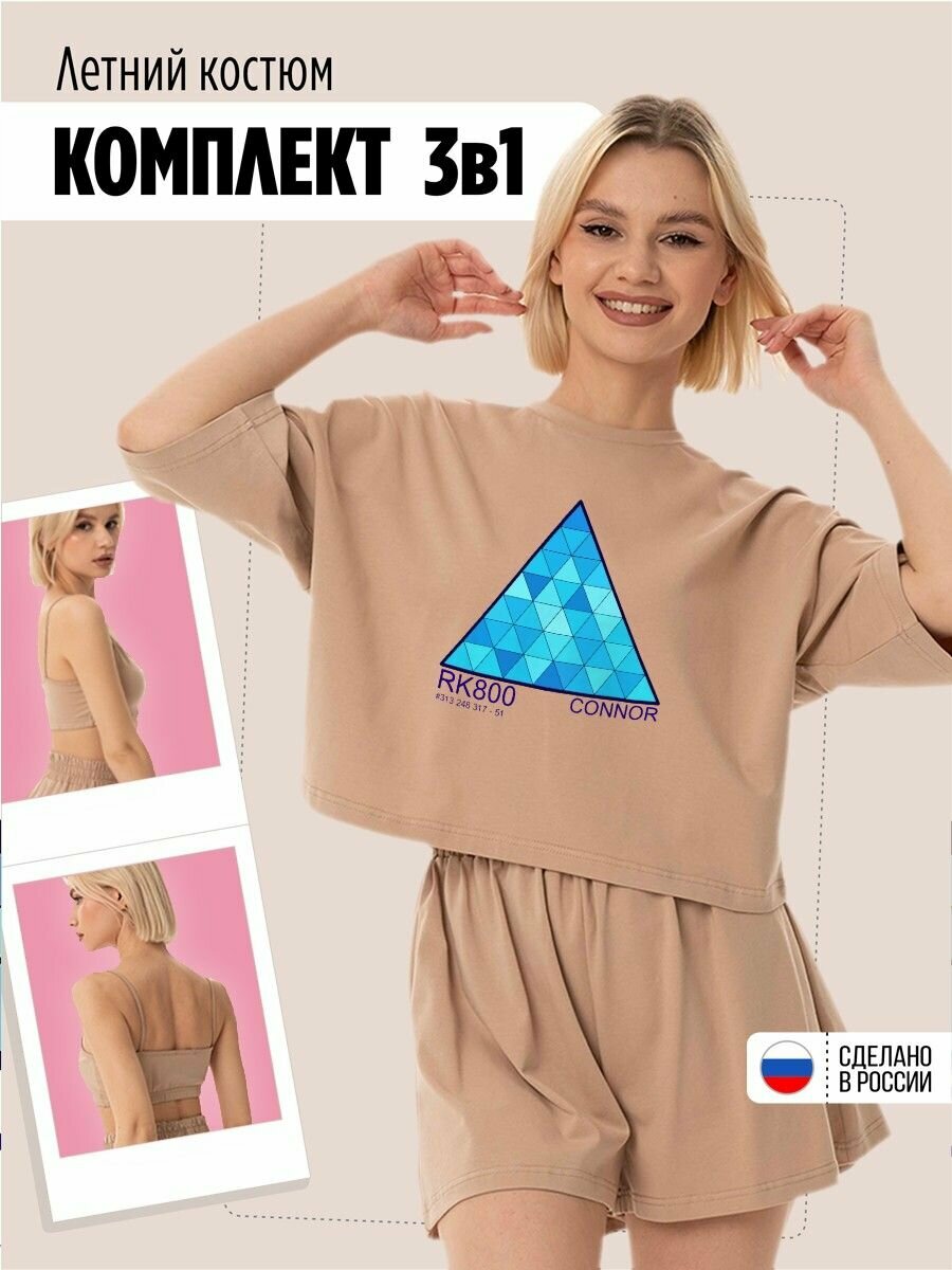 Комплект одежды Костюм тройка