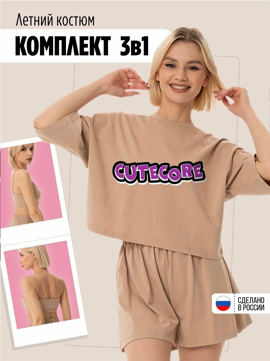Комплект одежды Костюм тройка