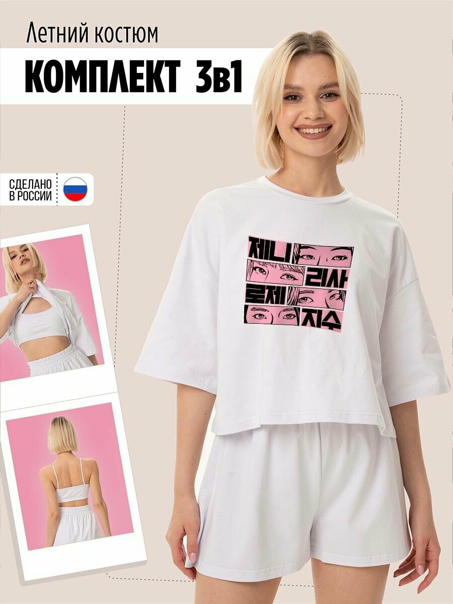 Комплект одежды Костюм тройка