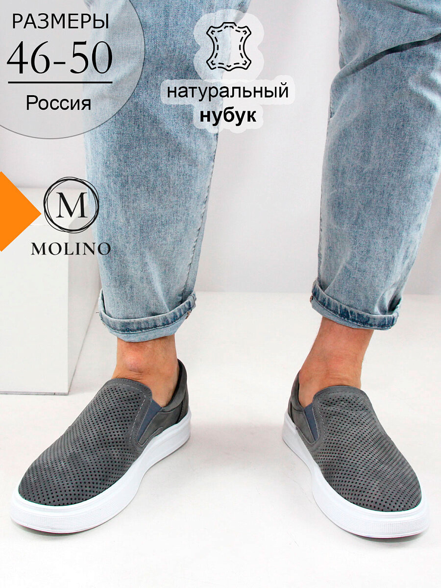 Слипоны