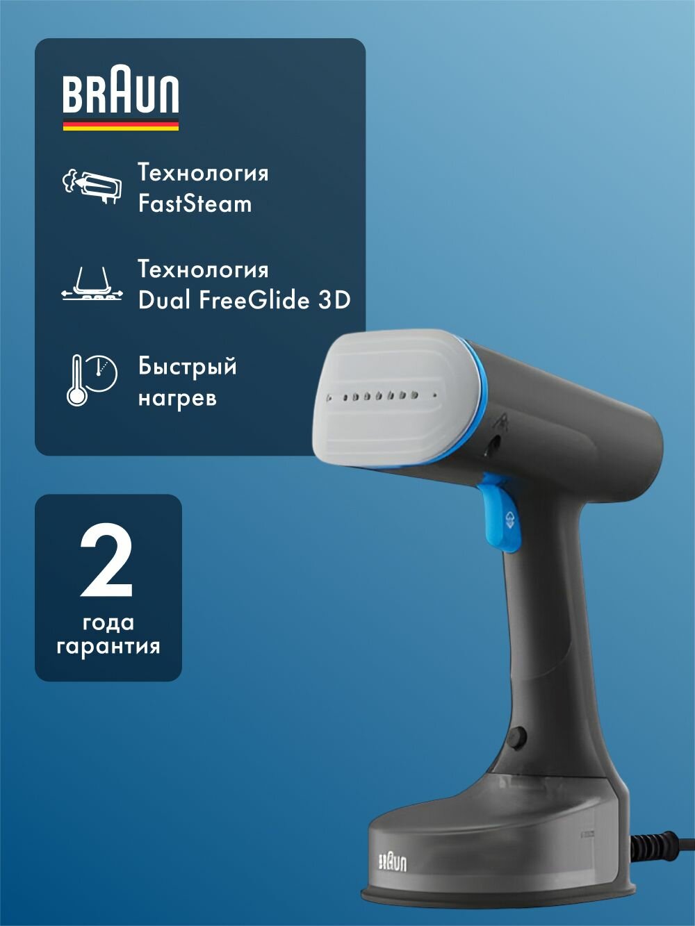 Отпариватель Braun QuickStyle 5 GS5031BL