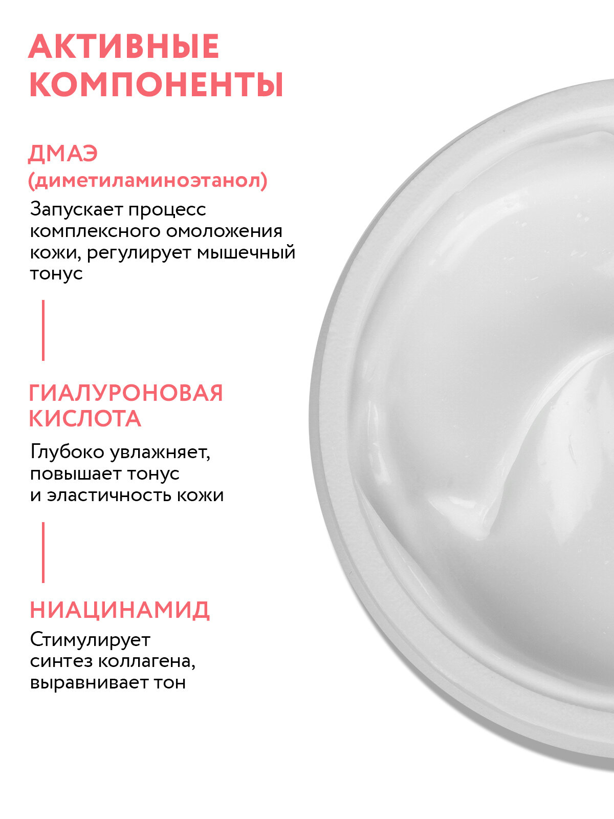 ARAVIA Разглаживающий крем для лица с дмаэ и гиалуроновой кислотой Anti ...