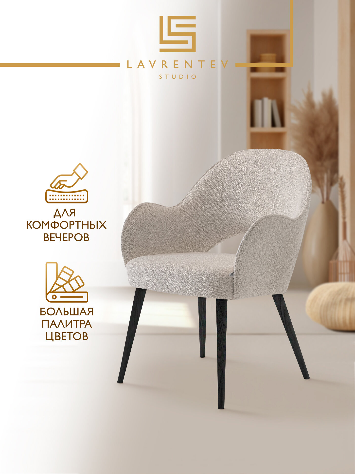 Стул кресло для кухни и работы за столом Loft L03, стул букле светло-коричневый на черных дубовых ножках