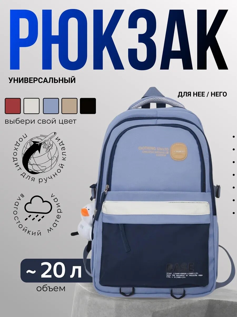 Рюкзак школьный для подростков тканевый городской спортивный