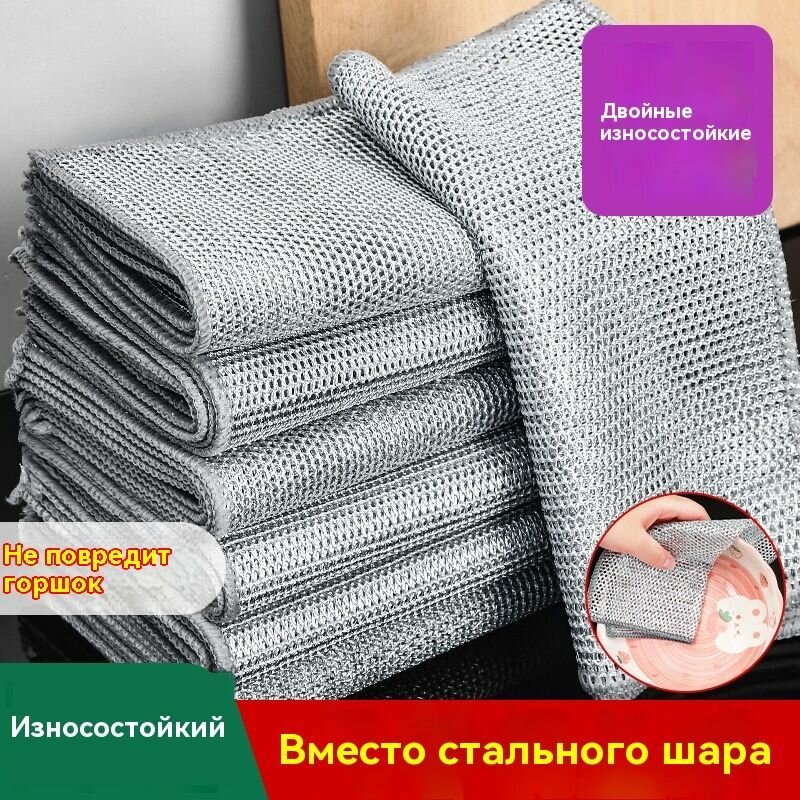 Сетка губка для мытья посуды, узелковая сетка металлические, без моющего средства / Скрабер для посуды / Тряпка для кухни набор 5-ШТ