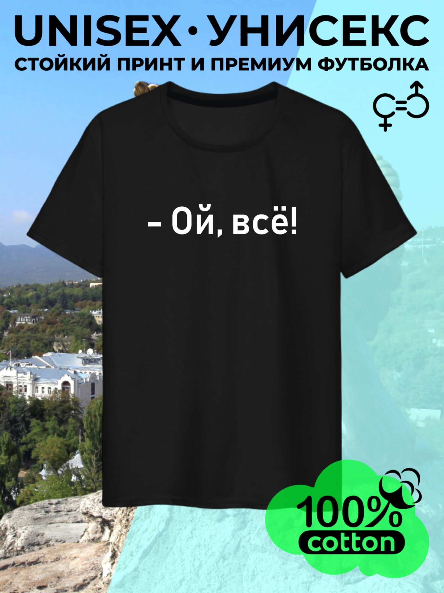 Футболка спортивная