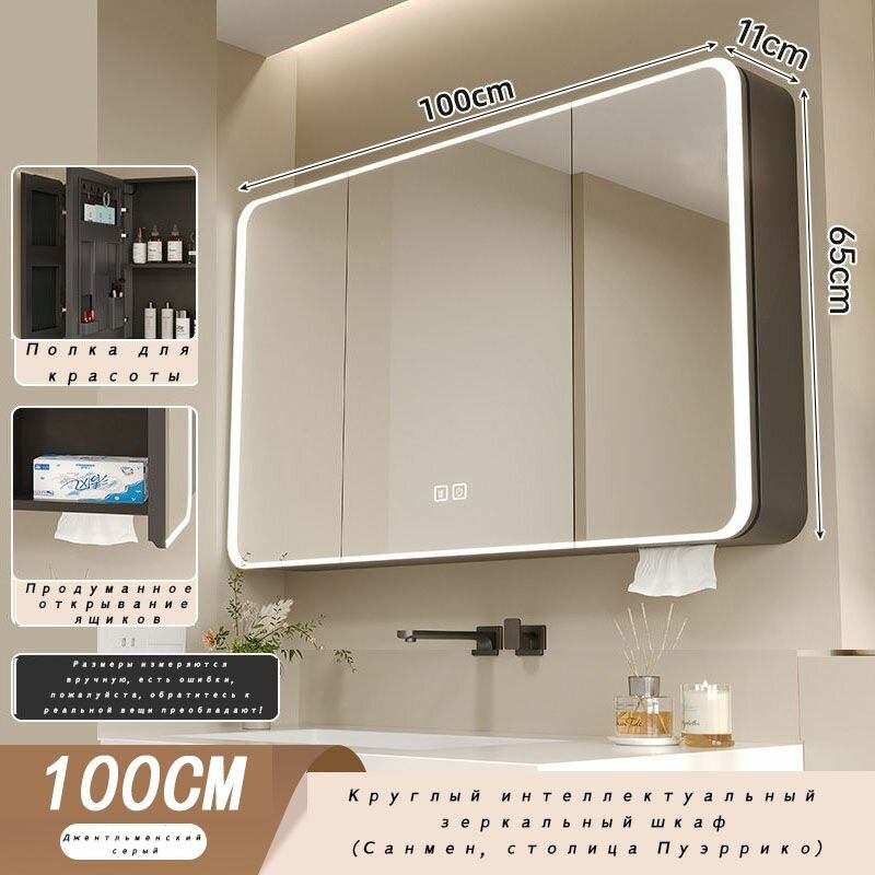 Настенное "умное" зеркало для ванной комнаты с подсветкой и встроенными полочками.