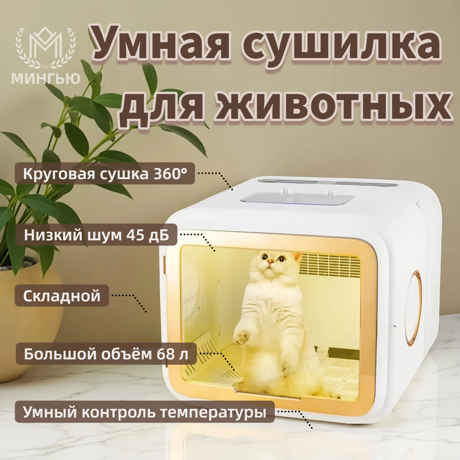 Сушилка для животных: Умный контроль температуры,360° сушка, Складной портативный дизайн,45 децибел низкий шум
