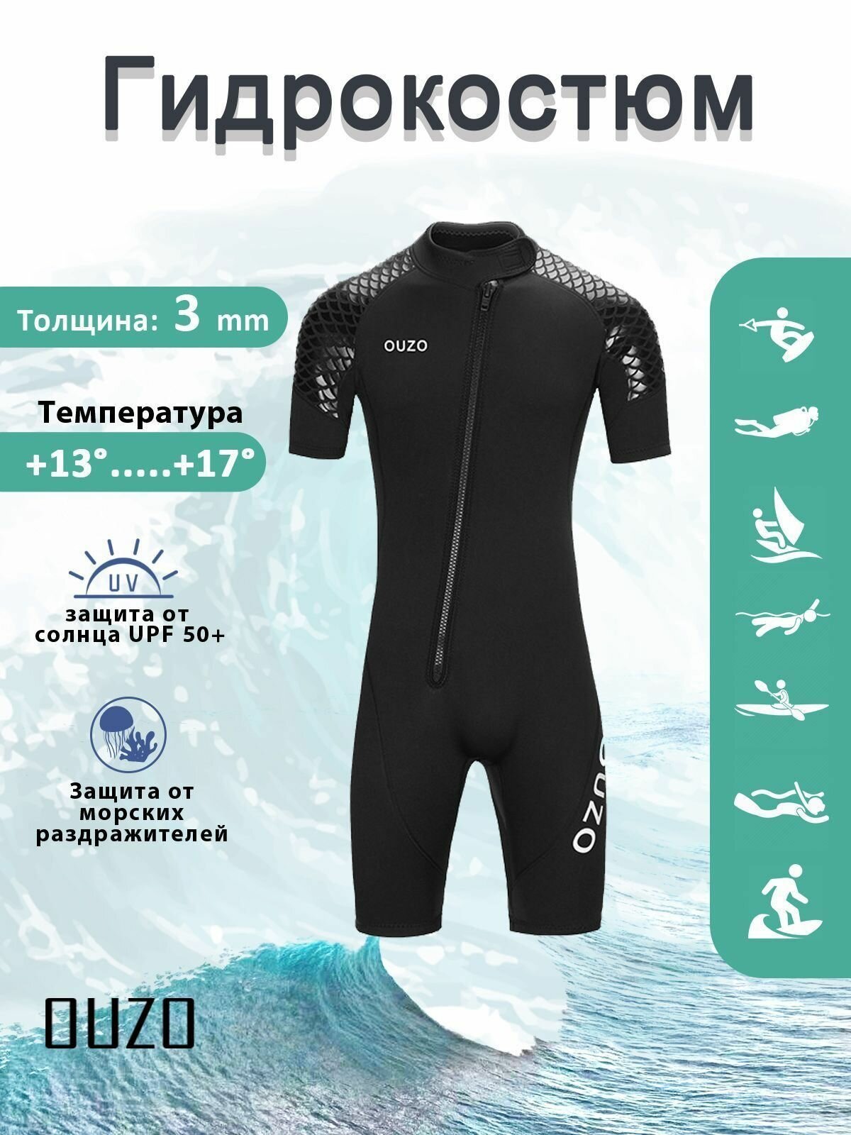 Гидрокостюм Мужской неопрена 3 мм для плавания и серфинга