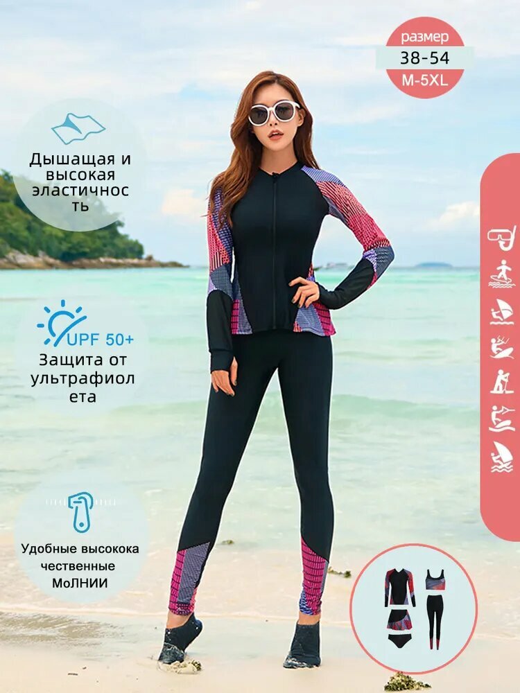 Гидрокостюм, размер: XXXL